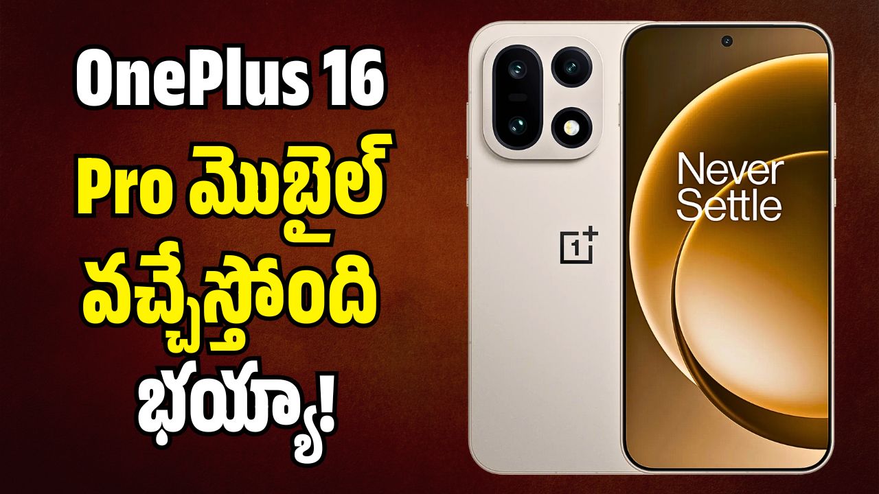 Powerful 200MP Camera OnePlus 16 Pro Mobile Launch Soon | OnePlus 16 ...