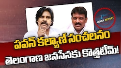 Telangana Janasena Party News in Telugu, Latest Telangana Janasena ...
