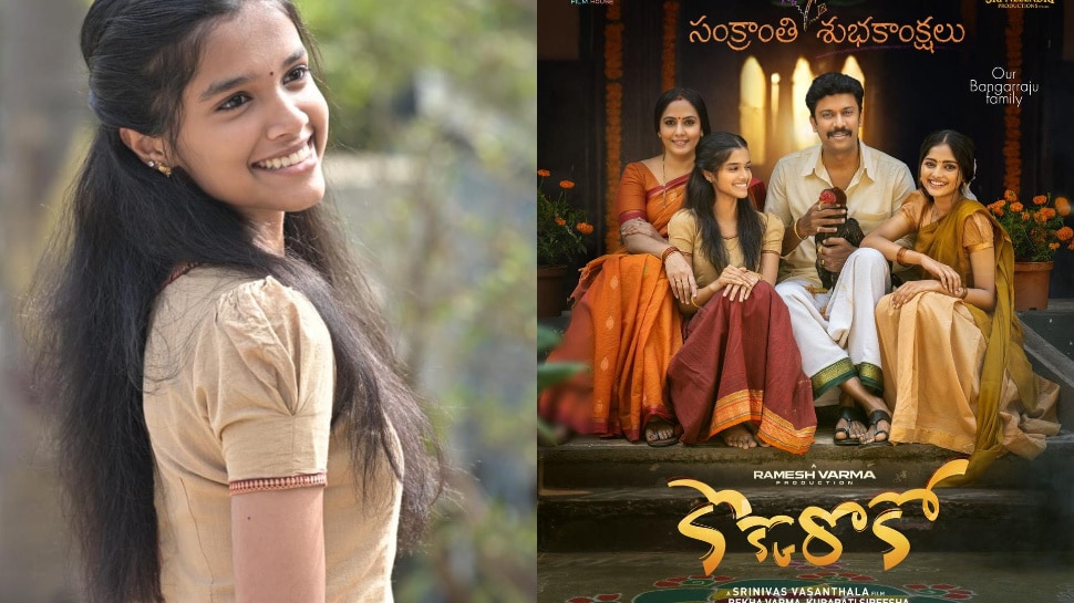 Manaswini Balabommala Telugu Heroine Now Grand Entry with Kokkoroko movie Full Details ta ...