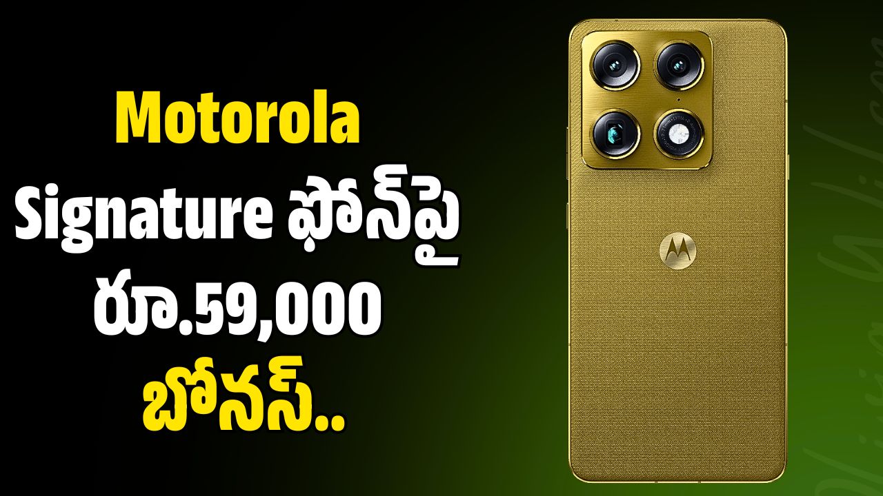 Get Motorola Signature Mobile At A Cheap Price With Exchange Bonus Of ...