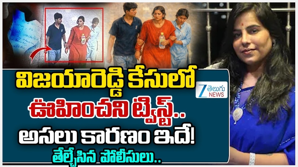 Vijaya Reddy Family Suicide Case Cherlapally Vijaya Reddy Suicide Case ...
