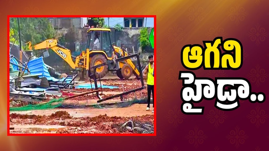 Hydra Demolition In Ardhanarishwaralaya Premises In Madhapur Khanamet ...