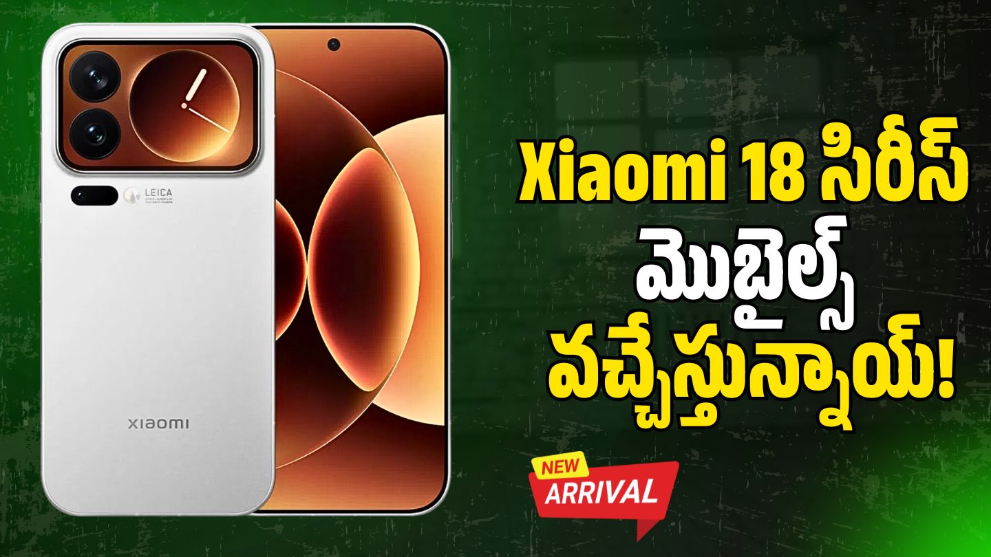 Xiaomi 18 Pro Max 3 New Models Coming Everything We Know So Far ...