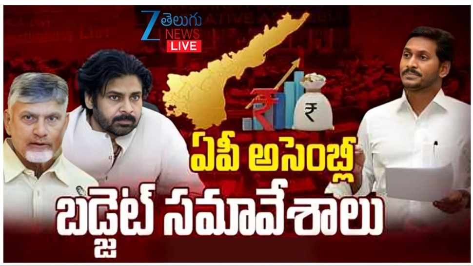 andhra pradesh budget 2026 live updates ap fm payyavula keshav ...