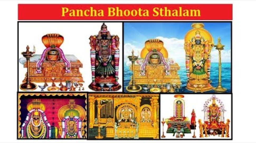 Panchabhootha Lingalu from Sri kalahasteeshwara Swamy Vayu lingam ...