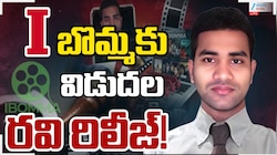 Ibomma Telugu News in Telugu, Latest Ibomma Telugu news, photos, videos ...
