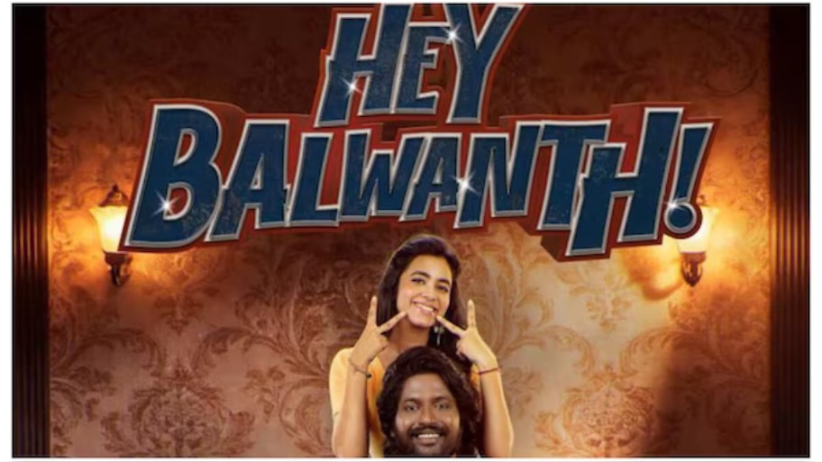 Suhas Hey Balwanth Review Rating Public Talk Full details here ta | ‘హే ...