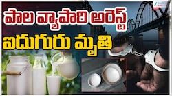 Narasapuram Village News in Telugu, Latest Narasapuram Village news ...