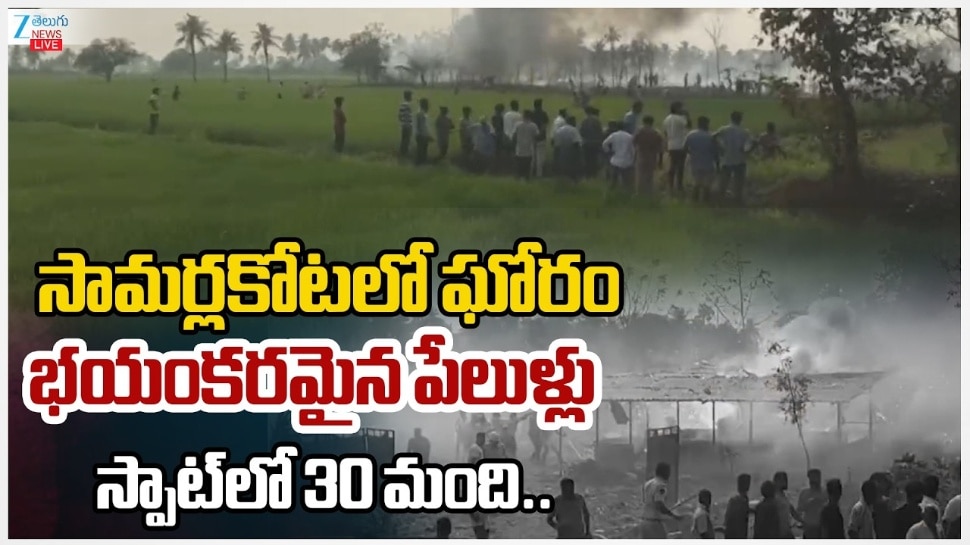 Samarlakota Blast Live Updates Explosion At Fireworks In Vetlapalem ...