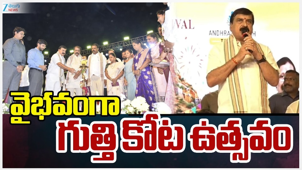 Andhra Pradesh Gutti Kota Festival Mla and mps attend event ta | ఏపీలో ...