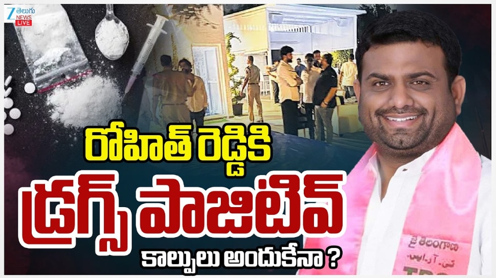 Pilot Rohit Reddy Farmhouse Case And tests positive for drugs What ...