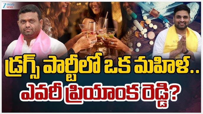 Moinabad Drugs Case: Who is Priyanka Reddy? Caught red-handed in ...