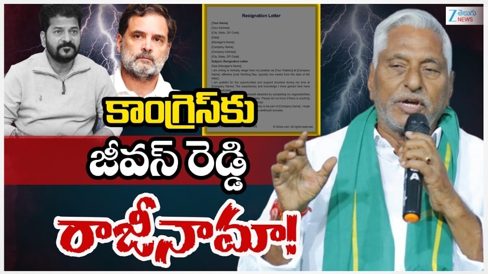 Big Breaking News Ex Minister Jeevan Reddy Resigned For Congress Party ...