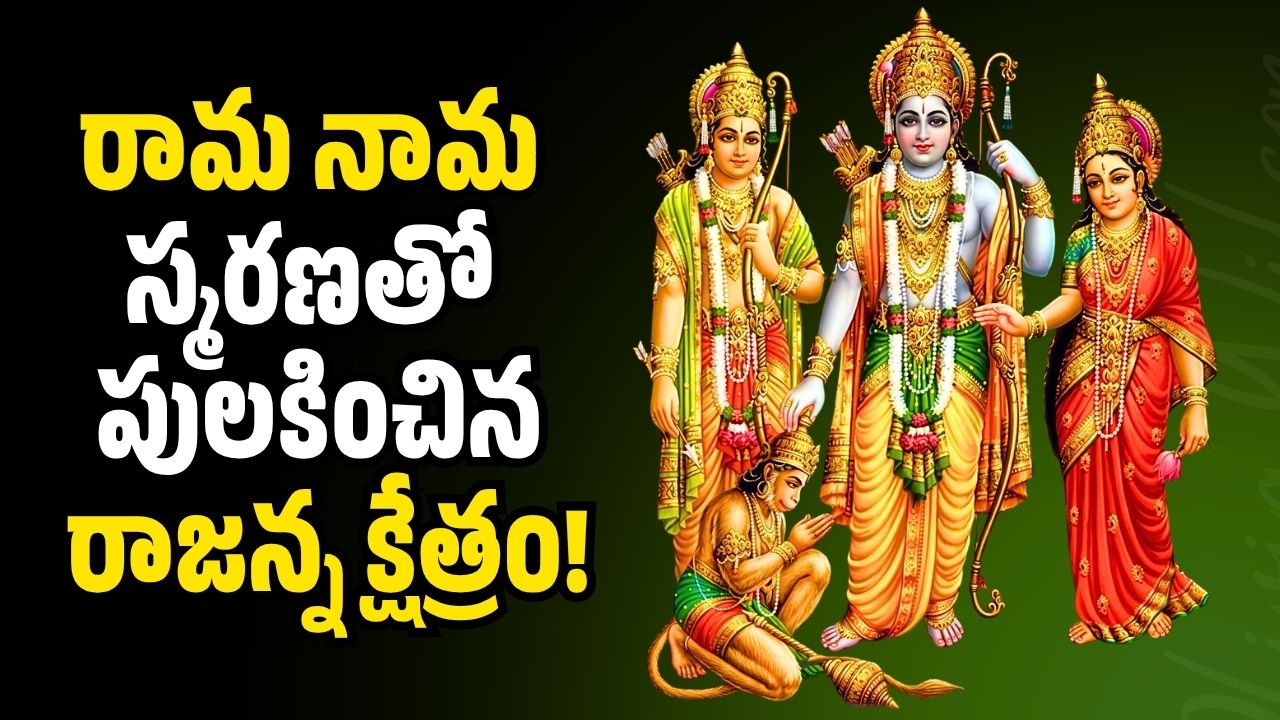 Vemulawada Rajanna Temple Rama Navami 2026 8th Day Celebrations And ...