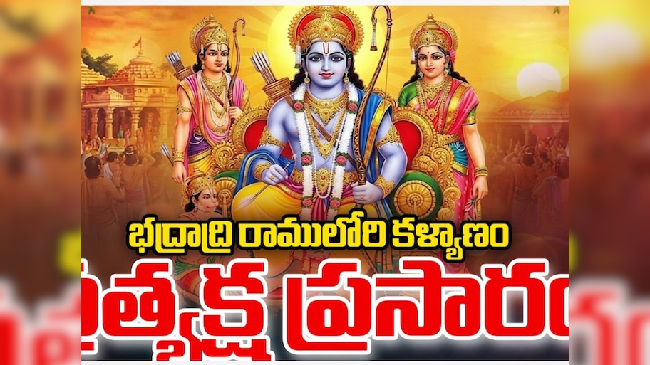Sri Rama Navami 2026 Bhadadri Sri Sitaramula Kalyanam Live 2026 full ...
