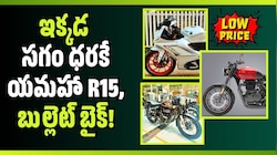 Second Hand Bikes News in Telugu, Latest Second Hand Bikes news, photos ...