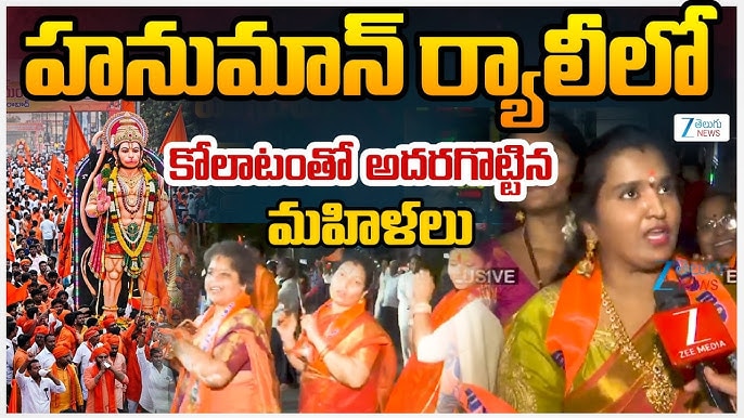 Hanuman Shobha Yatra 2026: Celebrations and Dance In Hanuman Jayanthi ...