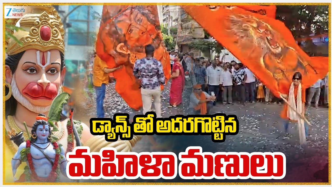Hanuman Shobha Yatra 2026: Celebrations and Dance In Hanuman Jayanthi ...