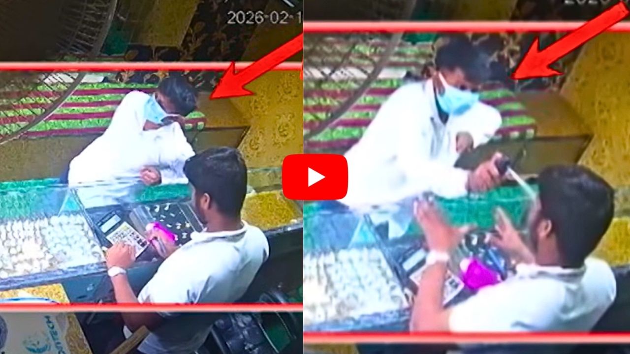 Bold Robbery At Jewelry Shop Using Pepper Spray CCTV Video Viral ...