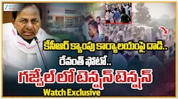 Kcr camp office attack News in Telugu, Latest Kcr camp office attack ...