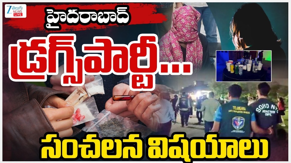 taramati baradari Hyderabad Drugs Party case Sensational latest updates ...