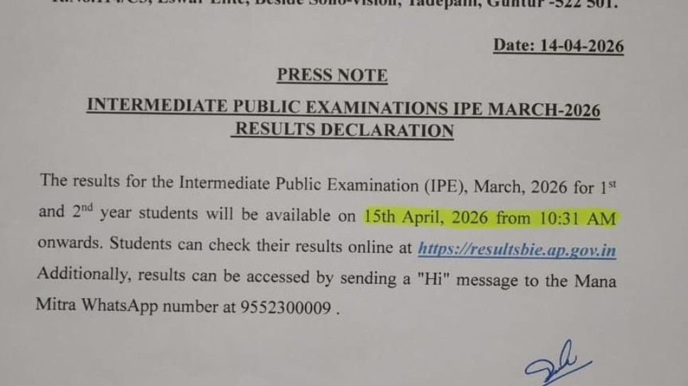 Tomorrow Will Release Of AP Inter Results 2026 Here Time And How To ...