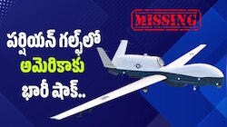 US Drone Crash News in Telugu, Latest US Drone Crash news, photos ...