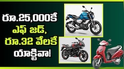 Second Hand Bikes News in Telugu, Latest Second Hand Bikes news, photos ...