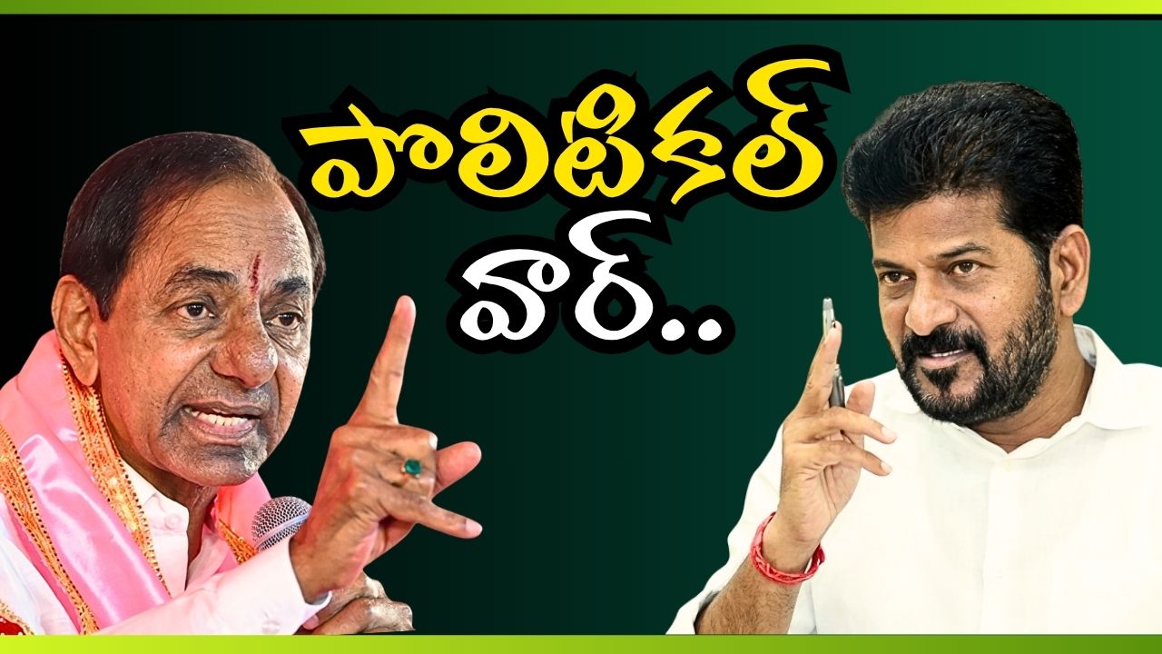 Revanth Reddy Vs Kcr Telangana Politics Set To Heat Up | కేసీఆర్ ...