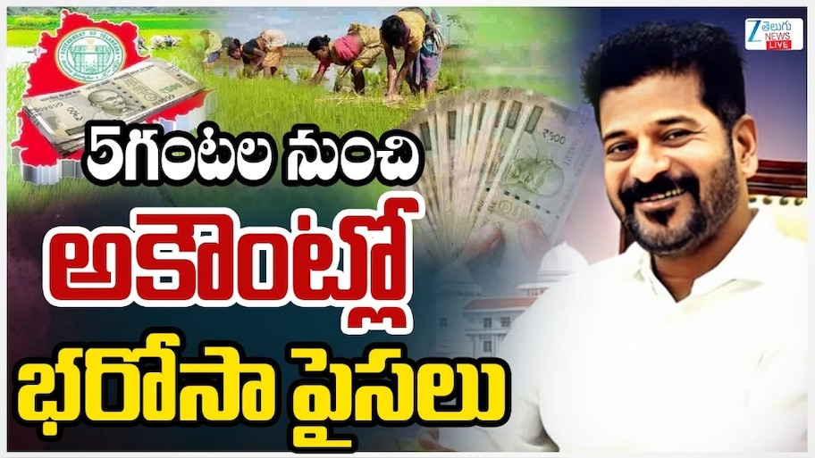 Rythu Bharosa Funds Release For 2nd Phase Live Updates And Revanth ...