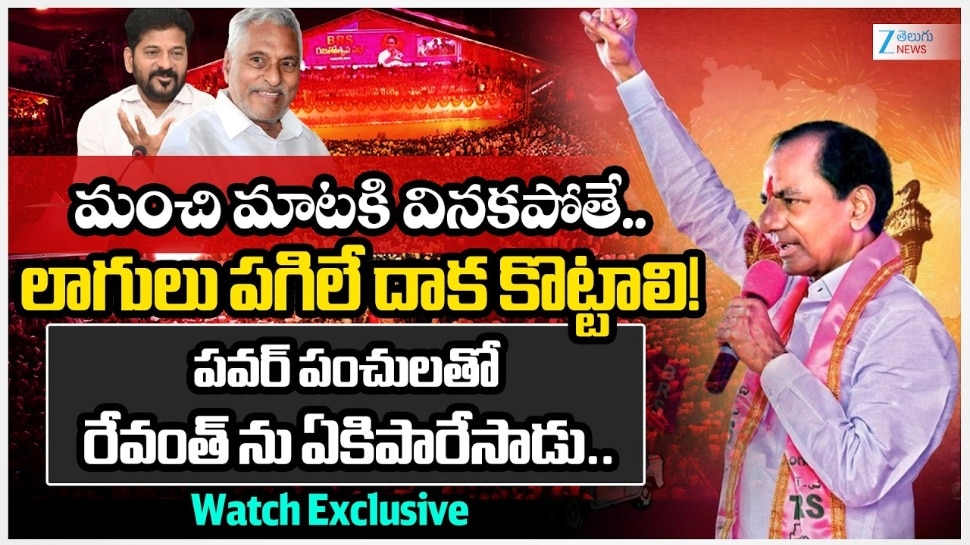 KCR Announces We Will Come Back Again In Telangana And Slams To Revanth ...