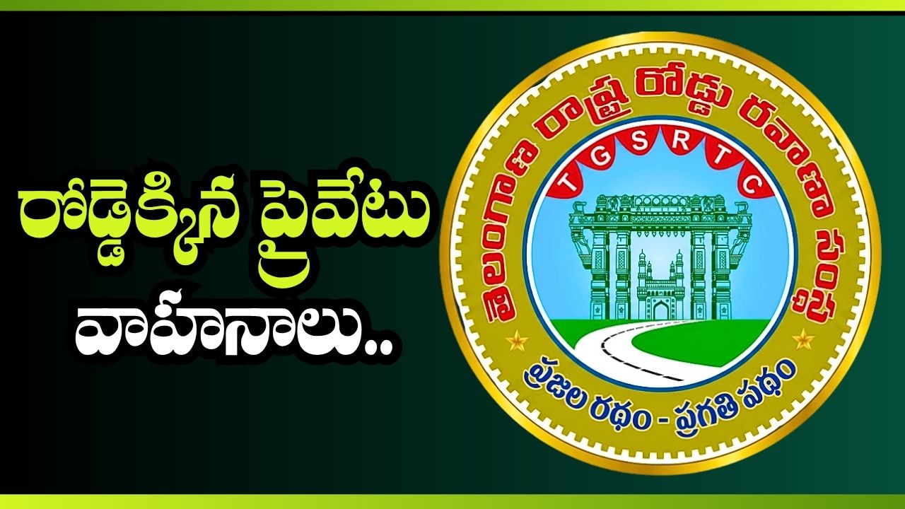 Sircilla Rtc Strike Update: Commuters Face Hardships As Buses Stay Off ...