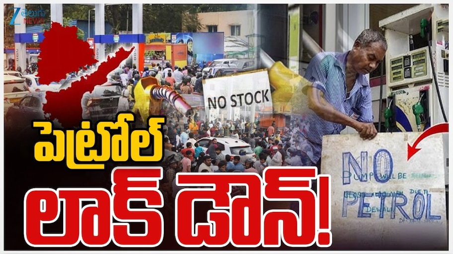 Petrol diesel fuel Crisis Over Telangana and Andhra Pradesh What ...