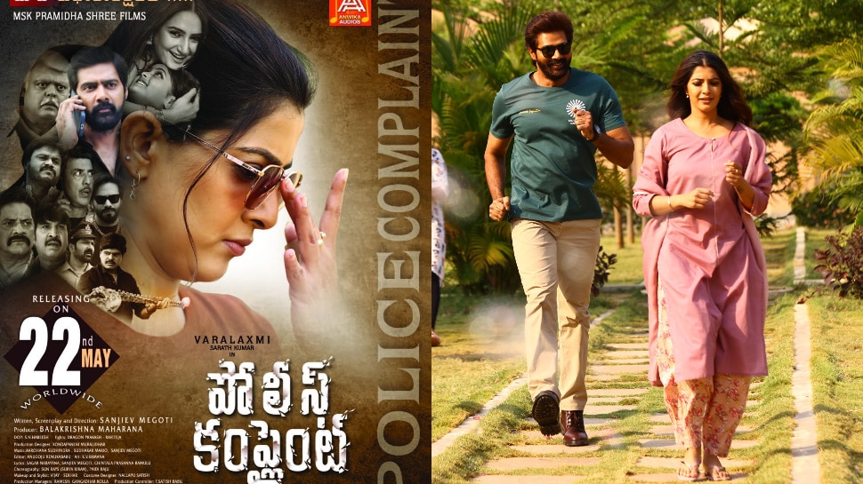 Varalakshmi Sarathkumar Naveen chandras Police Complaint movie Release ...