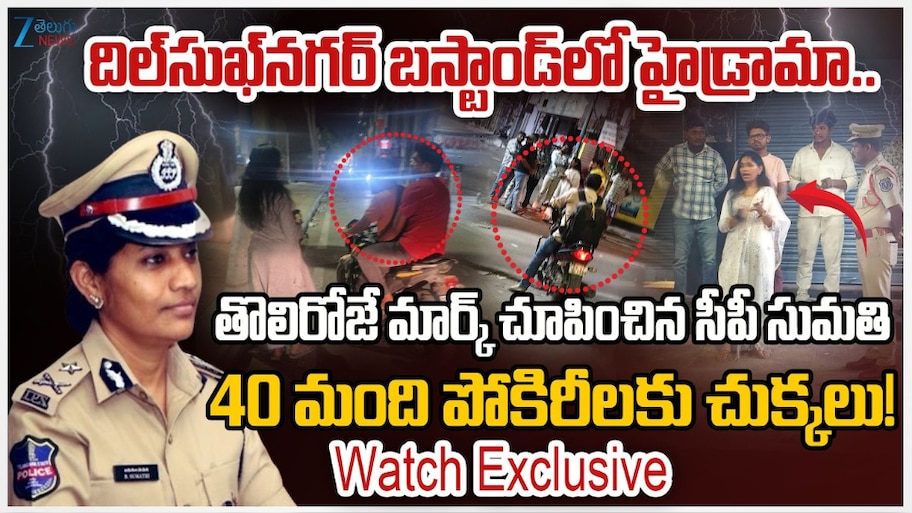 IPS Malakjgiri Police Commissioner Sumathi Midnight Police operation ...