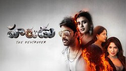 Harudu movie News in Telugu, Latest Harudu movie news, photos, videos ...