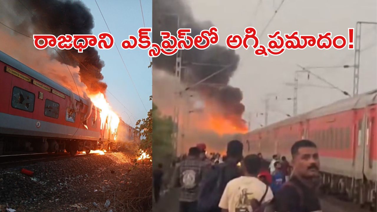 Rajdhani Express Fire Accident Two AC Coaches Catch Fire on Delhi Route ...