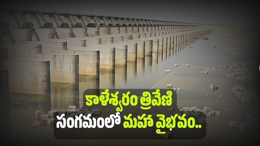 Kaleshwaram Saraswathi Pushkaralu 2026 Dates Schedule Arrangements ...