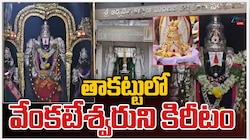 Gudivada police temple case News in Telugu, Latest Gudivada police ...