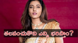 Vishnu Priya News in Telugu, Latest Vishnu Priya news, photos, videos ...