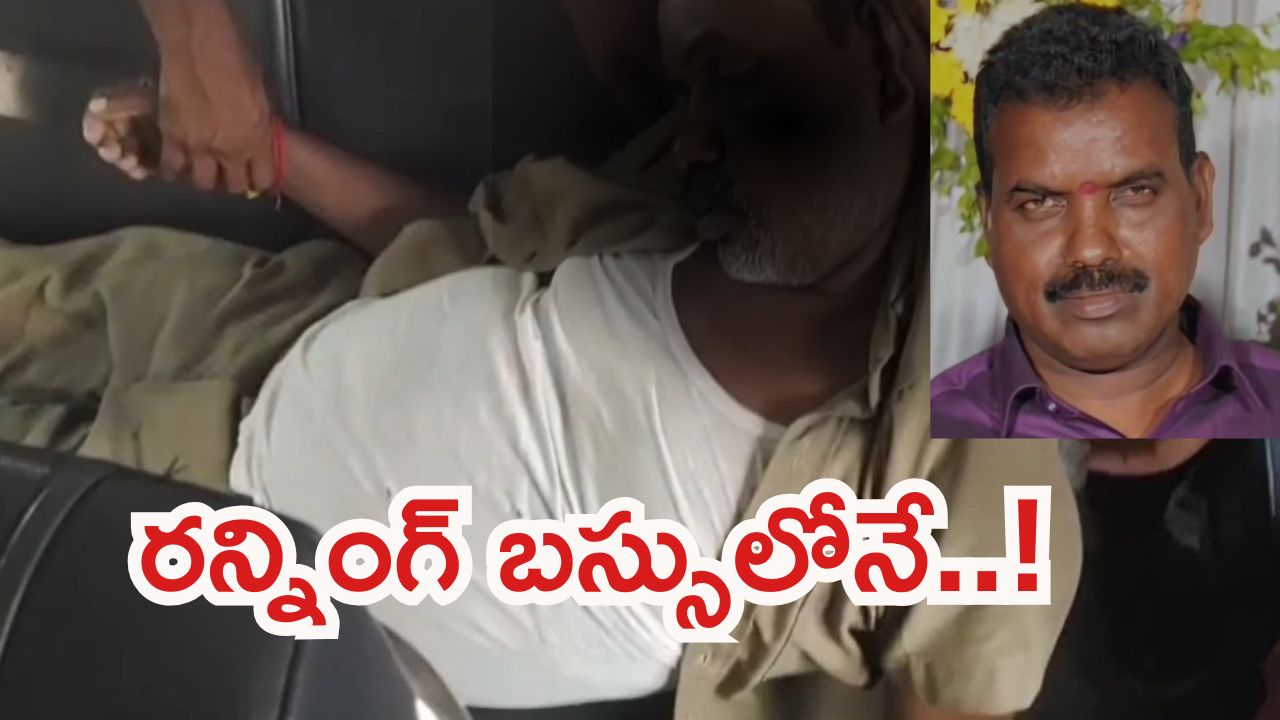 RTC Conductor Dies of Heart Attack on Moving Bus in Bhadradri ...
