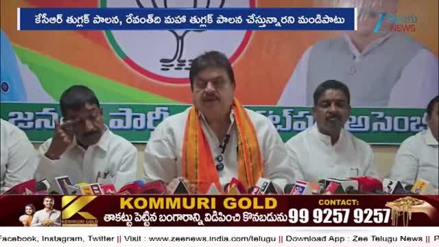 Ramchander Rao:కేసీఆర్ తుగ్లక్ పాలన.. రేవంత్‌ది మహా తుగ్లక్ పాలన ...