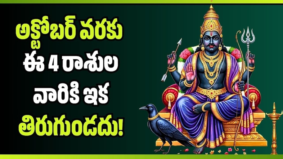Saturn-Mars Conjunction These 4 Zodiac Signs Will Strike Gold Until ...