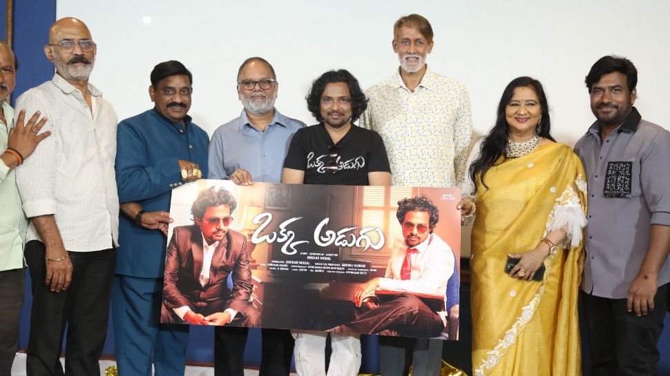 Okka Adugu Movie Title Poster First Look Poster Launch programme full ...