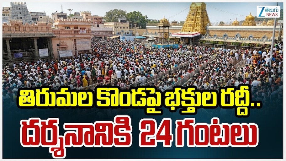 Tirumala Free Darshan Taking 24 Hours Above Continuing Summer Holiday ...