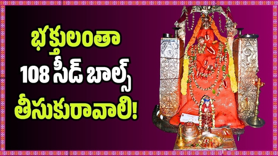 Kondagattu Giri Pradakshina: Devotees To Scatter 108 Seed Balls ...