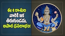 Jupiter Venus Conjunction June News in Telugu, Latest Jupiter Venus ...
