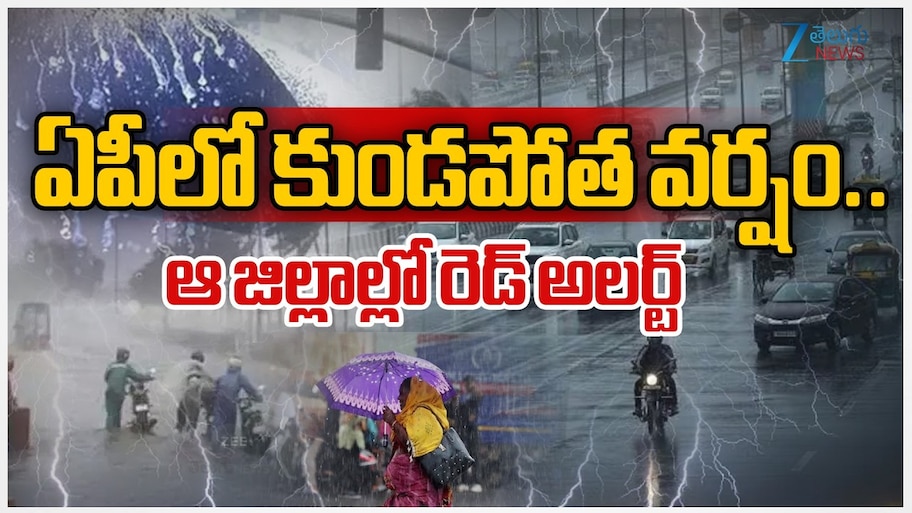 Andhra Pradesh Heavy Rains in Few districts Red Alert issue by Weather ...
