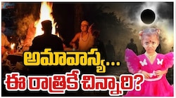 Tuni Girl Missing Case News in Telugu, Latest Tuni Girl Missing Case ...