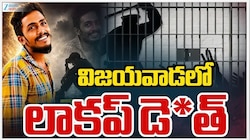 chandrababu gade sai krishna case News in Telugu, Latest chandrababu ...